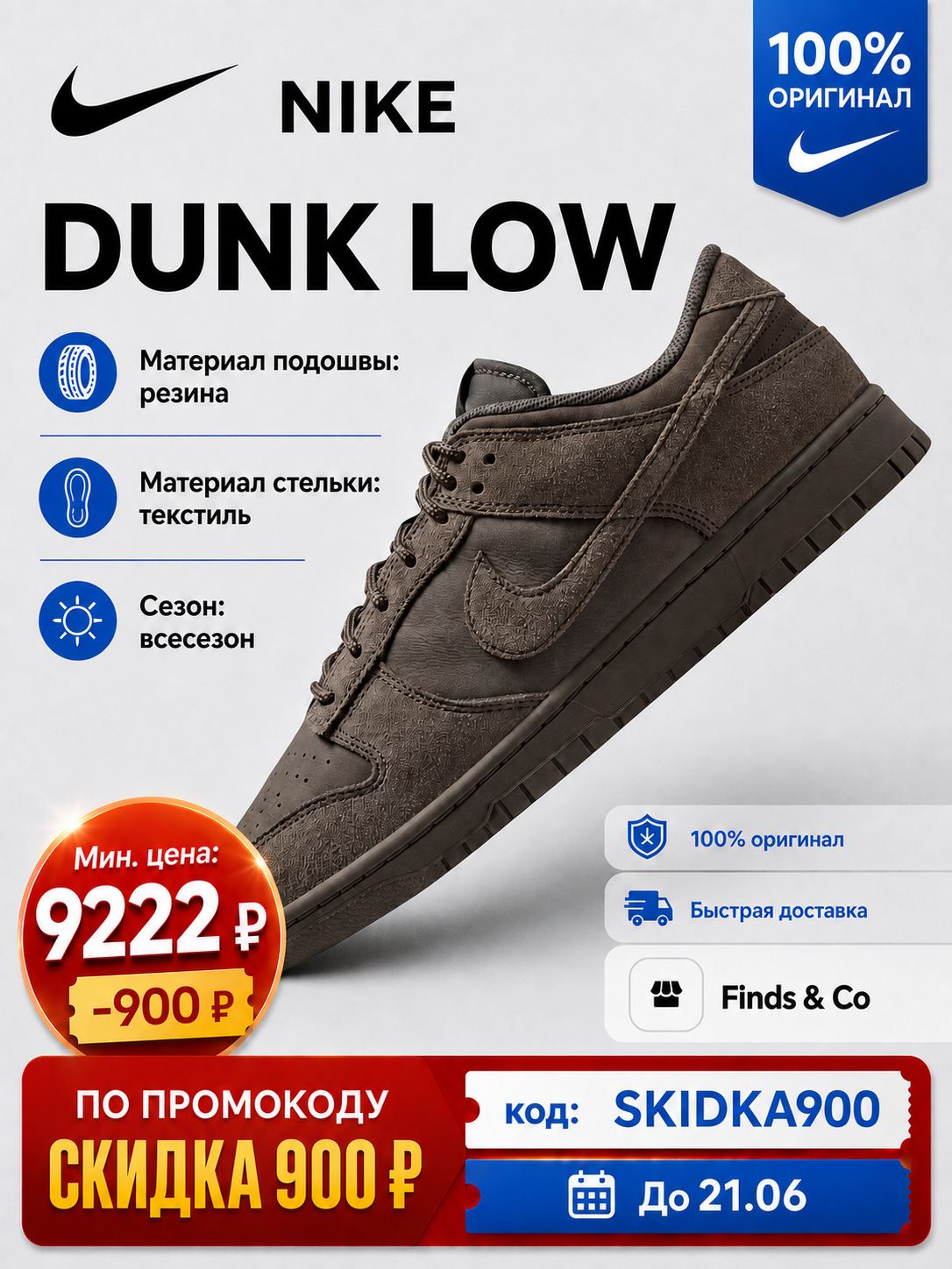 Кроссовки DUNK LOW IB6651-200