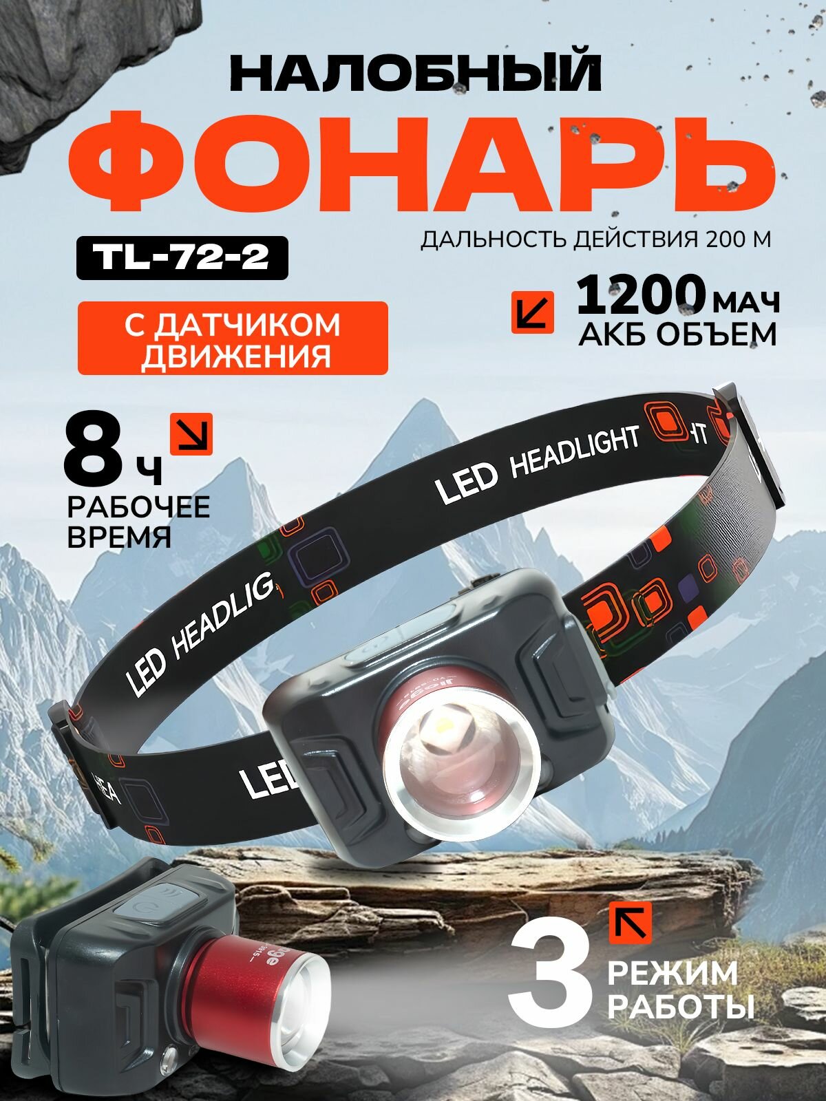 Ручной (универсальный)