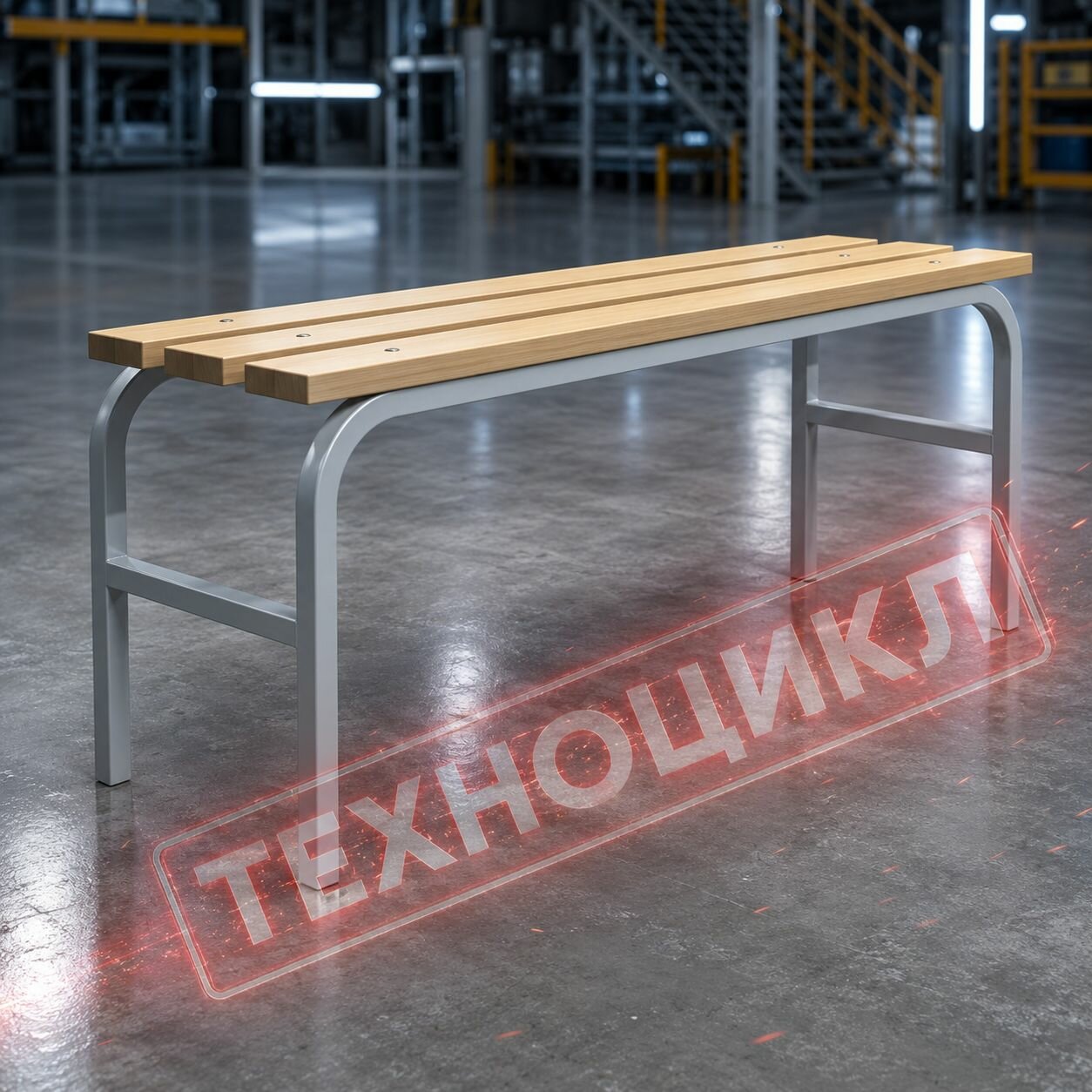 Скамья гардеробная/1500 (липа) техноцикл, 450х1500х350 мм