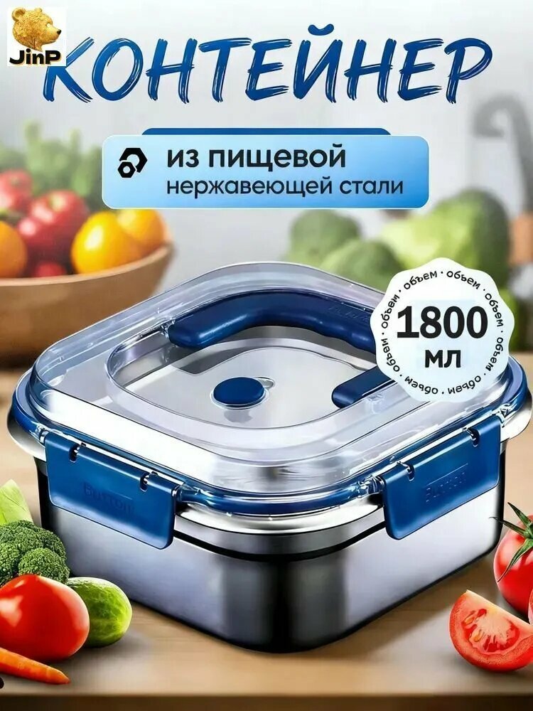 Термокастрюля 1,8 л л.