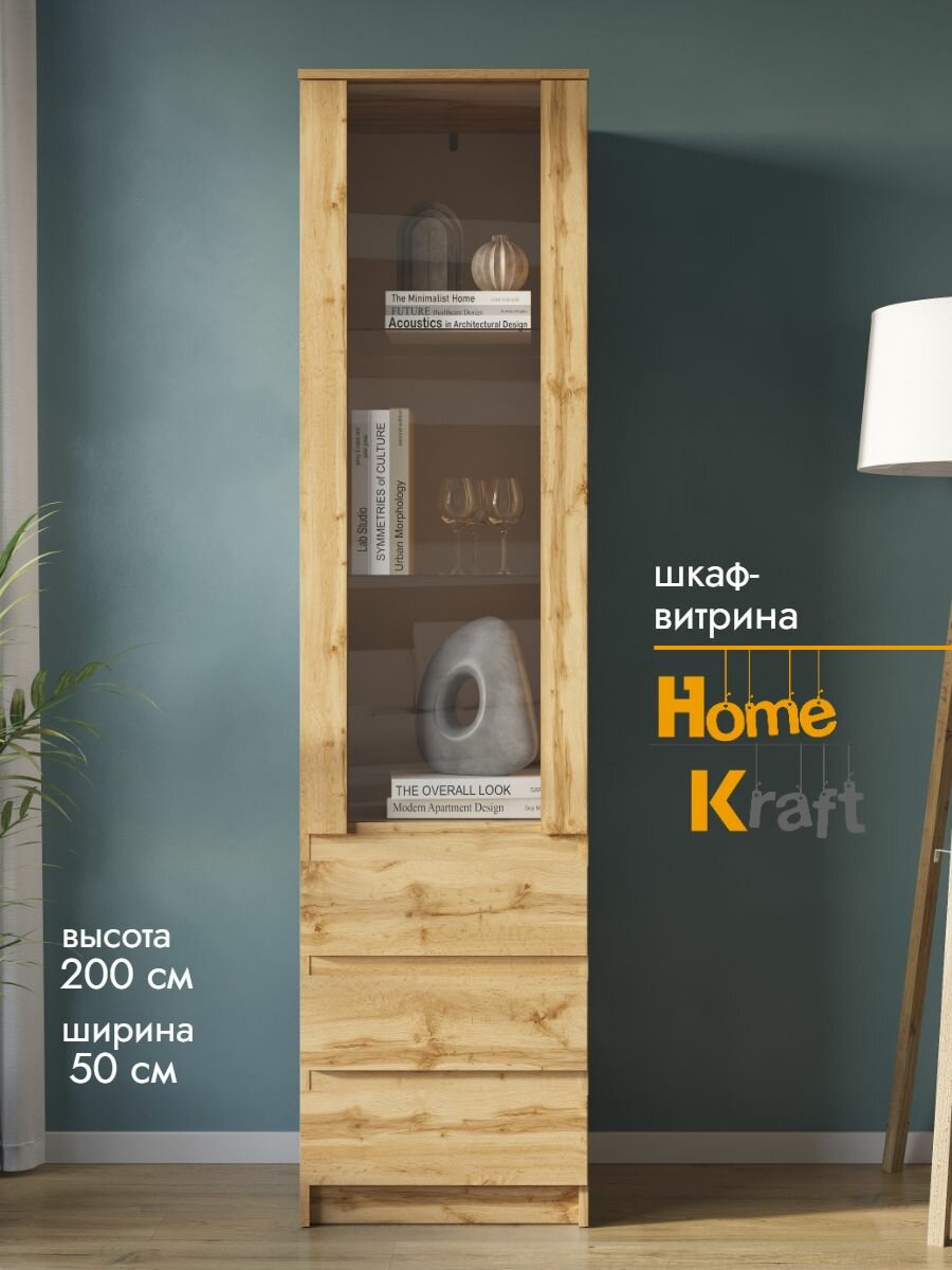 Шкаф пенал с витриной для книг Home Kraft VIGO, Дуб вотан