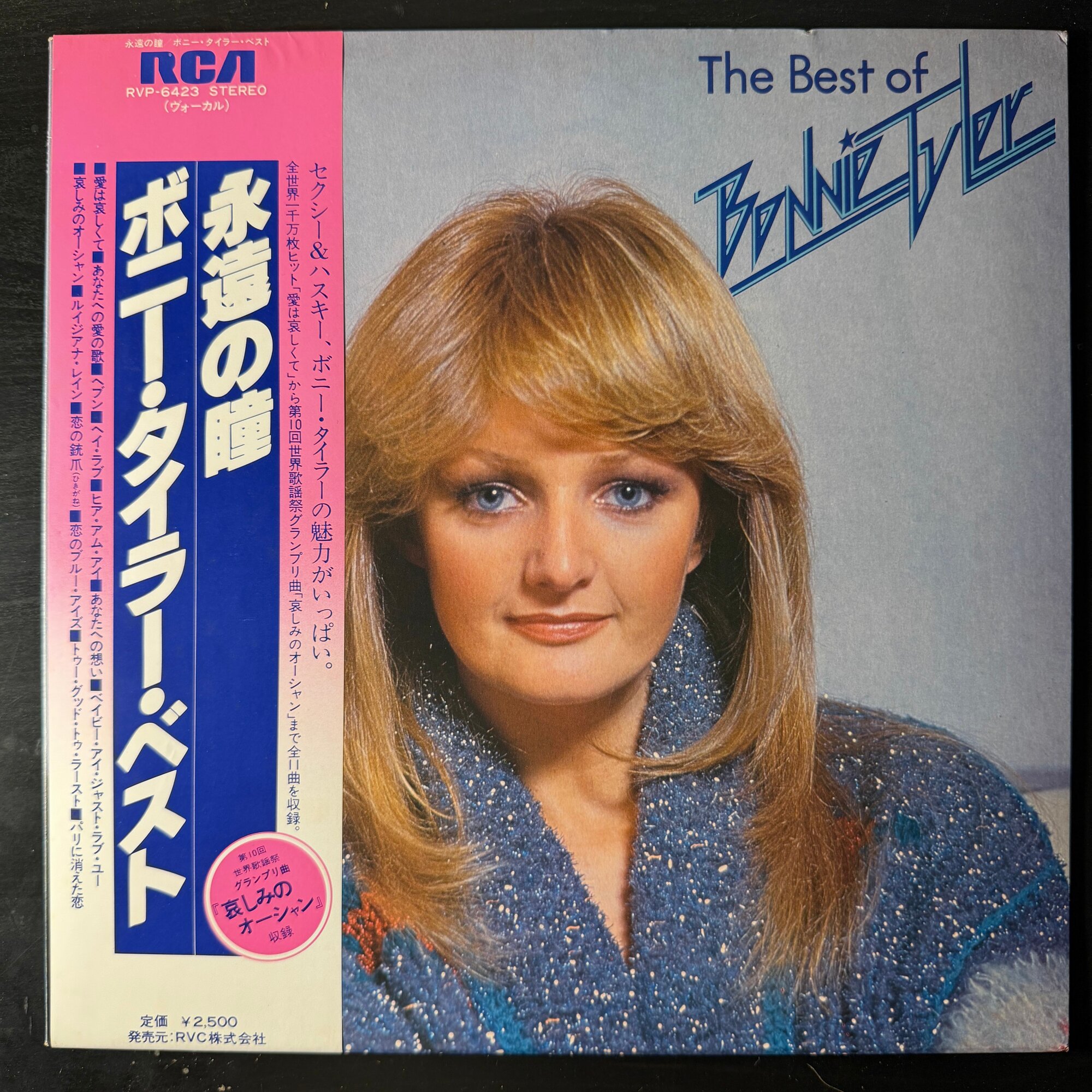 Виниловая пластинка Bonnie Tyler The Best Of Bonnie Tyler LP
