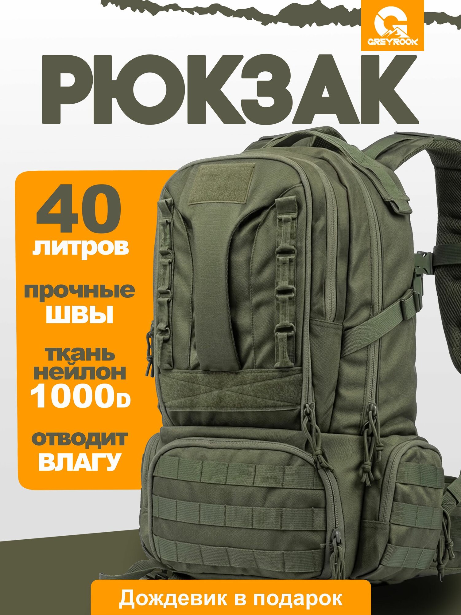 Рюкзак тактический KF-007 туристический 40 л, Олива