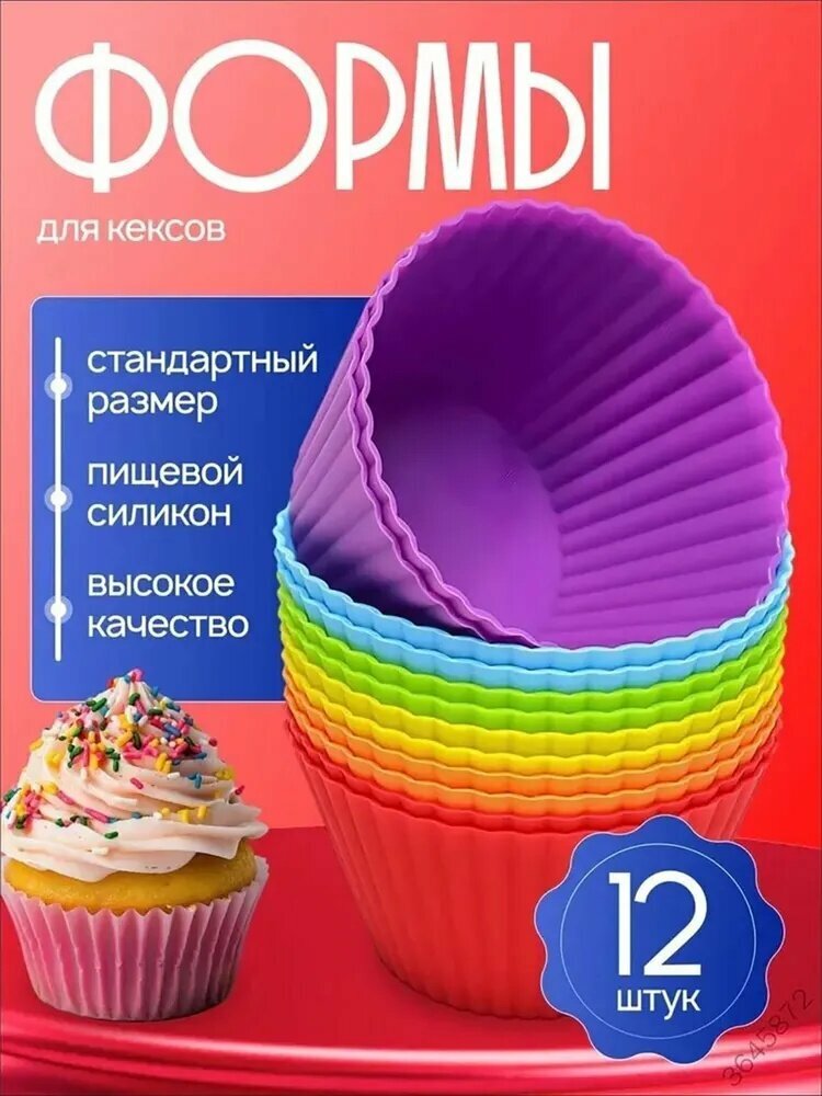 Форма для выпечки, Круглая, 1 яч, 5 см, 12 шт