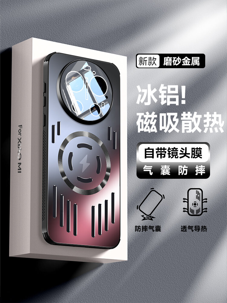 Чехол для Xiaomi 17 Ultra / Сяоми 17 Ультра / Ксиаоми 17 Ультра Металлический Рассеивание тепла антиударный чехол