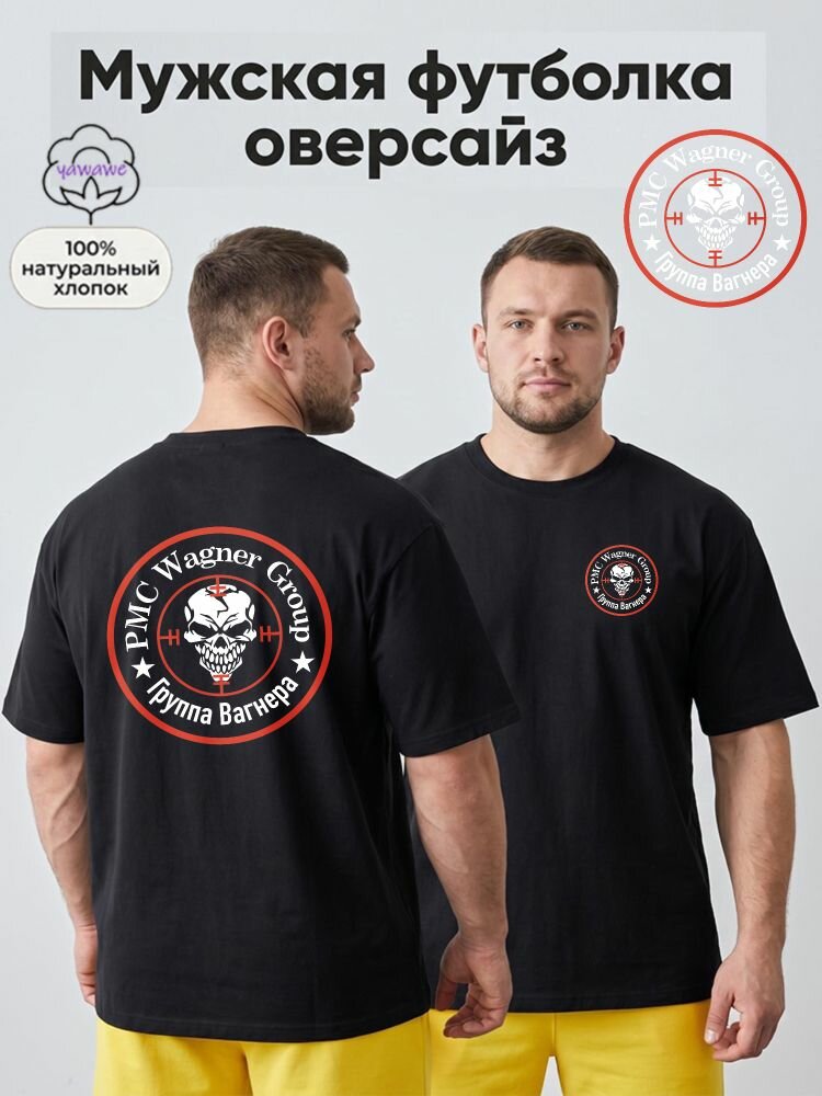 Футболка