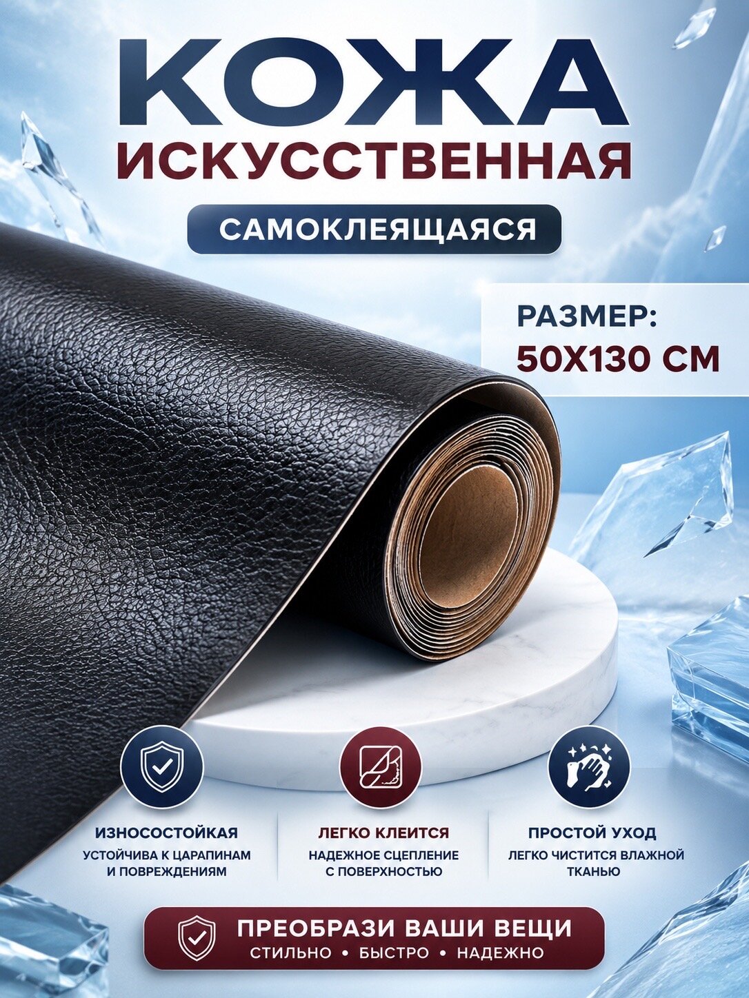 Искусственная экокожа самоклеящаяся большой размер XL черная