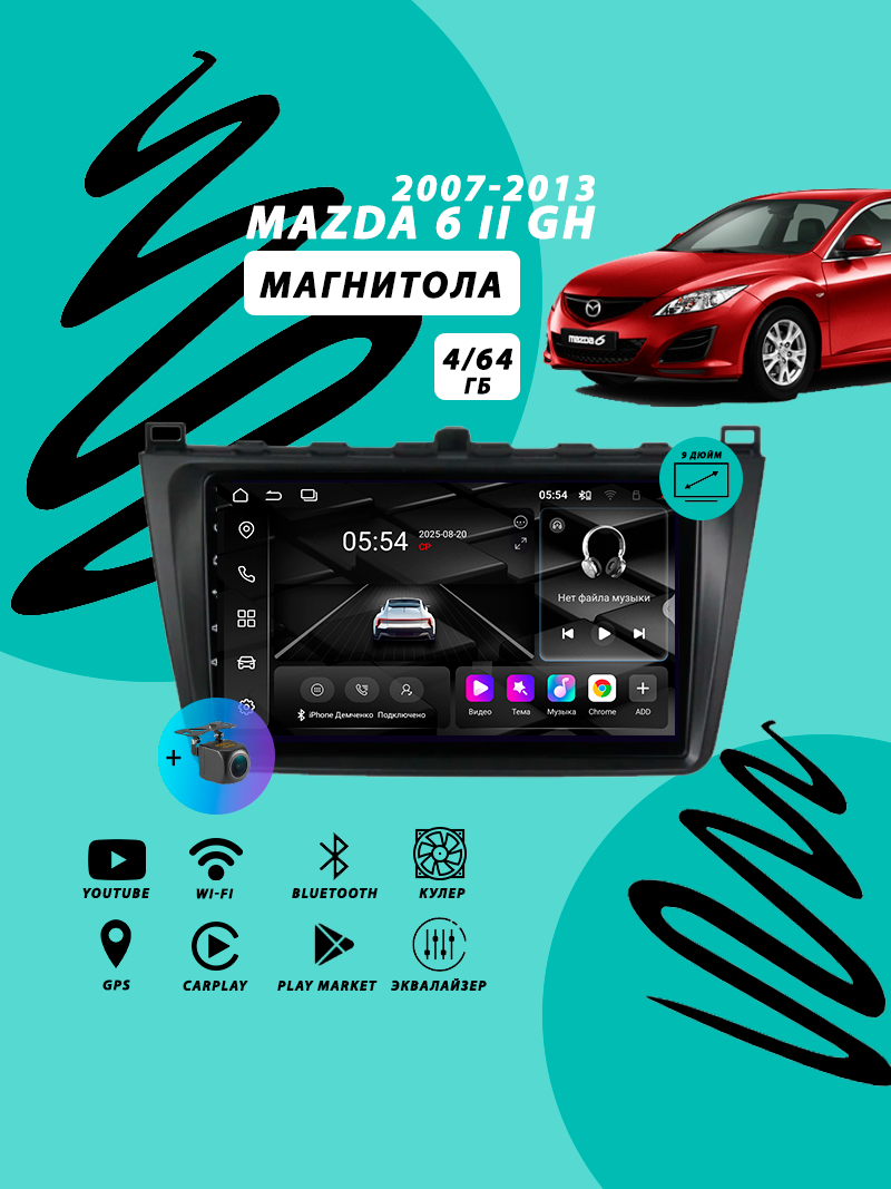 Магнитола Mazda 6 GH 4Гб+64Гб/Android/Carplay/кулер/Wi-Fi/Bluetooth/2din/штатная магнитола