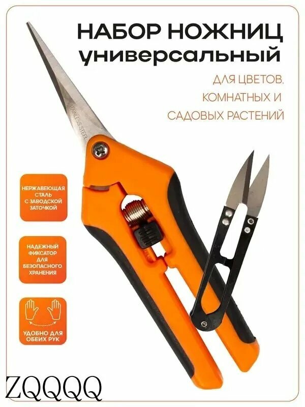 Сучкорез