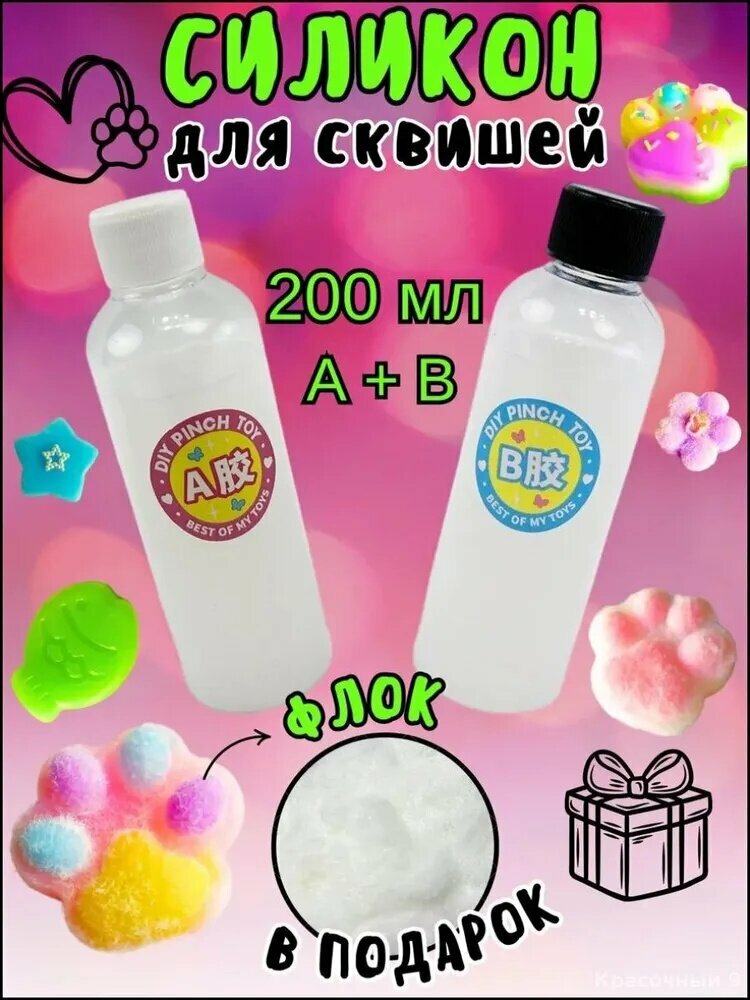 Игрушка-антистресс — фото 1