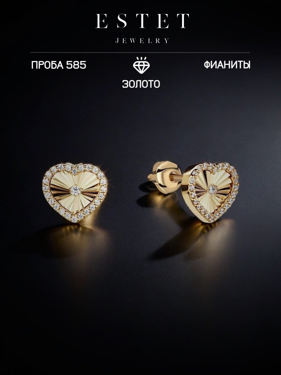 Серьги Эстет, желтое золото, 585 проба, фианит — фото 1