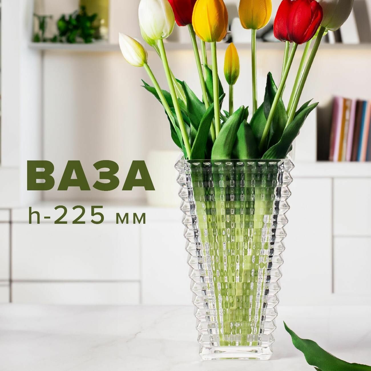Ваза GOOD SALE Ваза 22.5 см