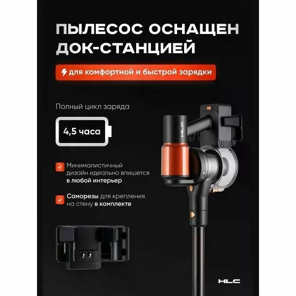 Пылесос вертикальный HLC DC2402-PRO — фото 1