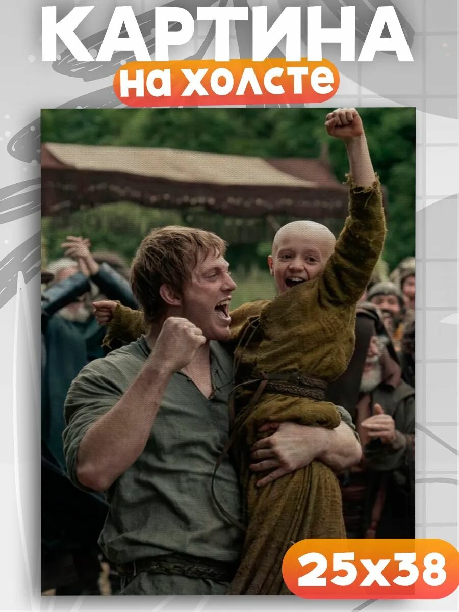 Картина на стену Рыцарь семи королевств, на подрамнике, 1шт, 38х25 размер.