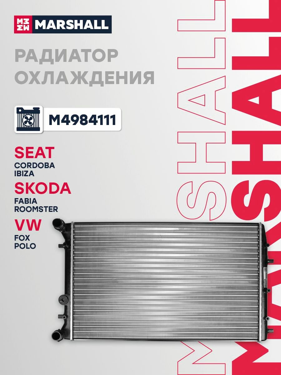 Радиатор охлаждения Seat Сеат CORDOBA, IBIZA, Skoda Шкода Fabia Фабия, Roomster Румстер, Volkswagen VW Фольксваген FOX, Polo Поло 5Z0121253A