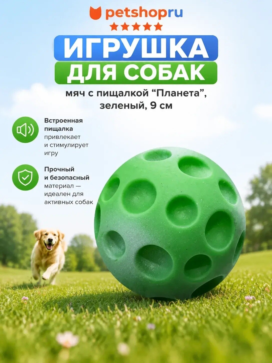 Yami Yami игрушки игрушка для собак "Мяч-планета", зеленый, 9 см