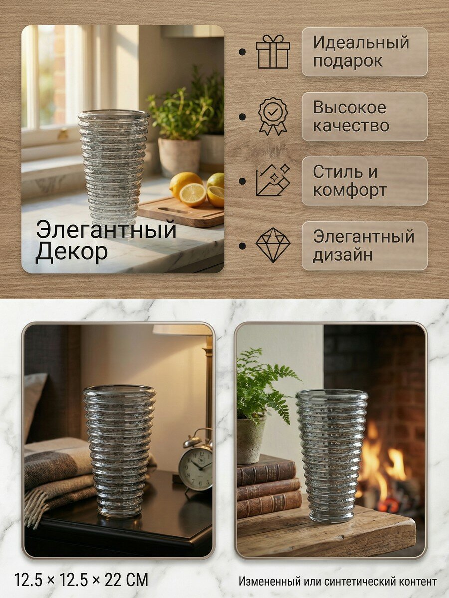 Стеклянная ваза " Блики ", 1000 мл, Серый, H22 см