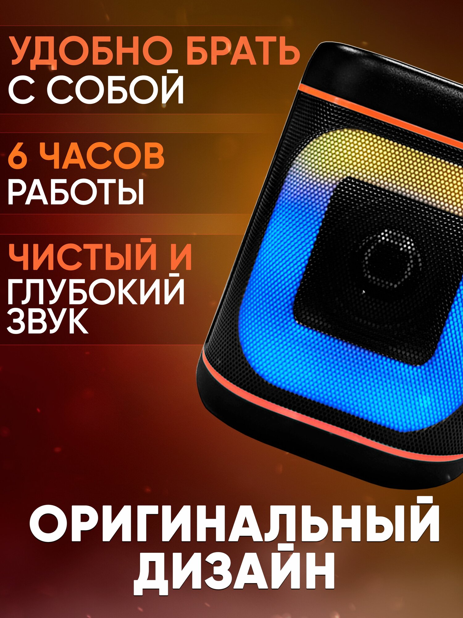 Беспроводная портативная колонка ABS-2102 LED/Bluetooth/5W