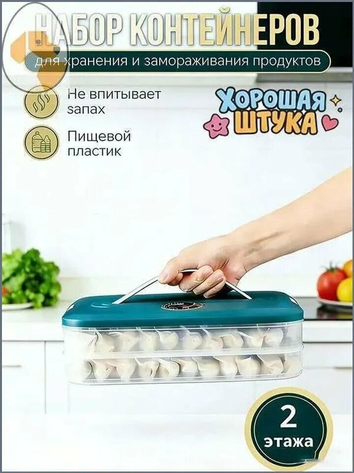 Контейнер пищевой — фото 1