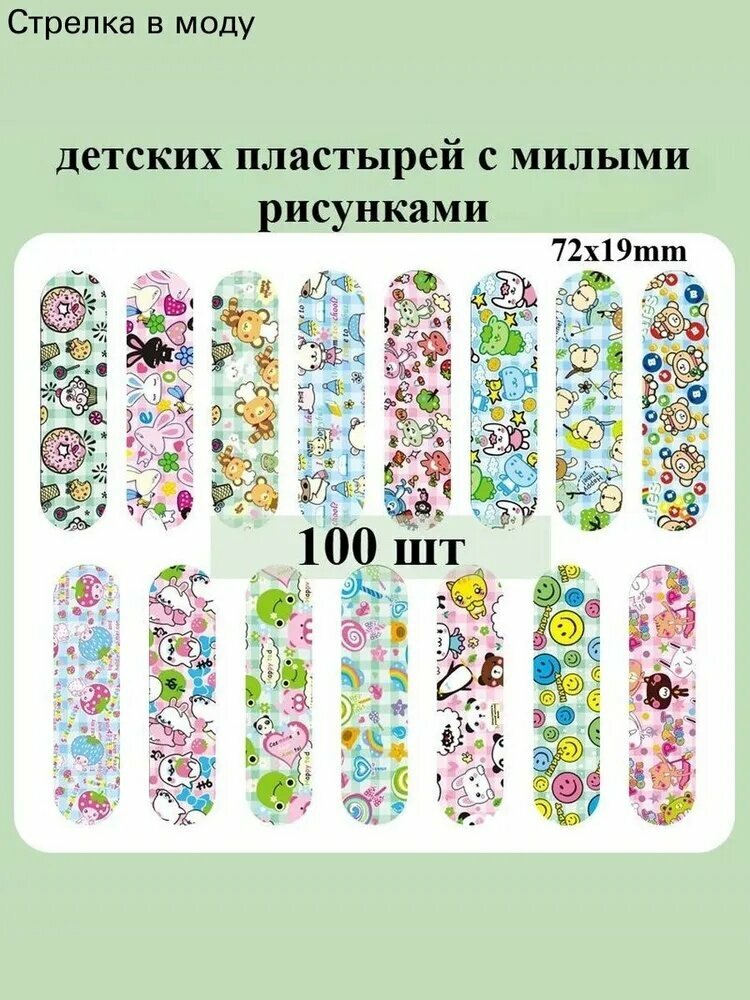 Спортивный бинт 1.9см Х 7.2 см