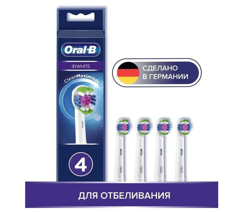 Насадки Oral-B 3D White CleanMaximiser для электрической зубной щетки, 4 шт, для отбеливания