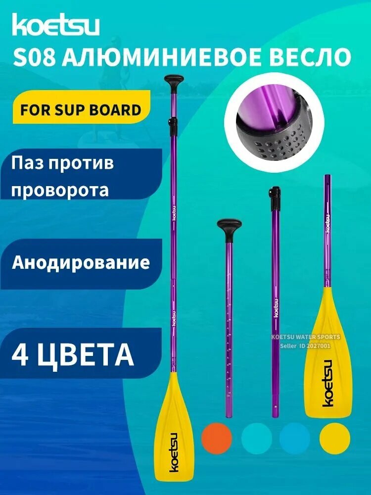 Koetsu Весло для SUP-доски