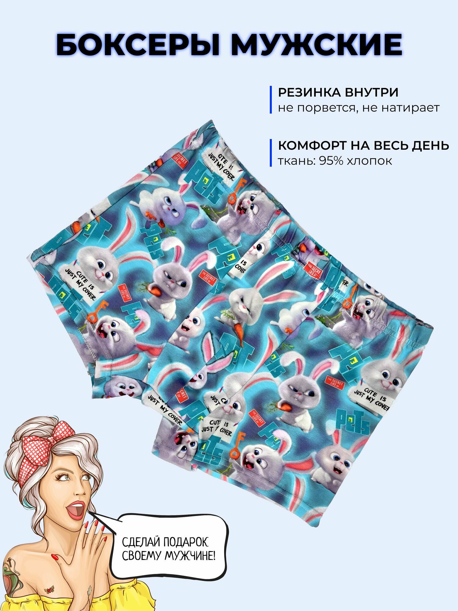 Трусы
