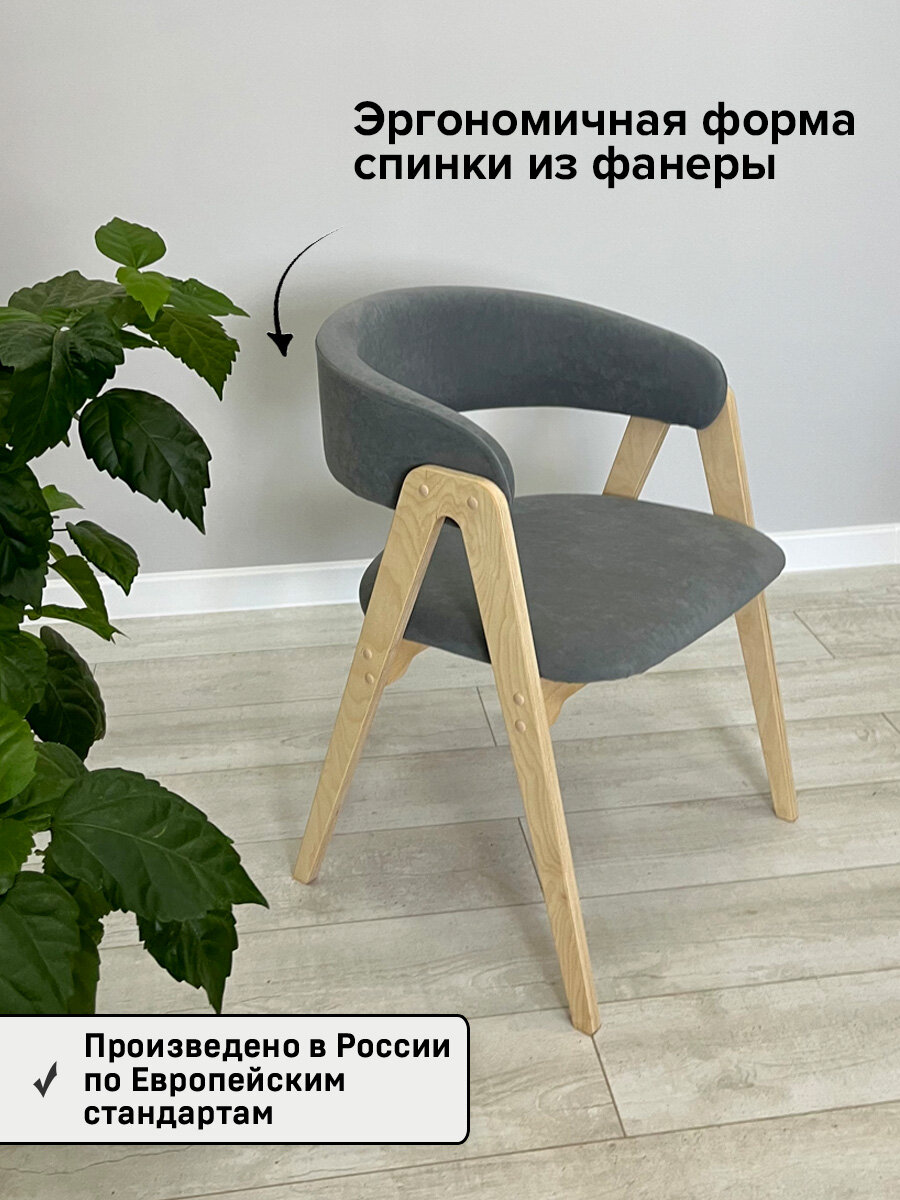 Стул Ато/1шт./Кухонный — фото 1