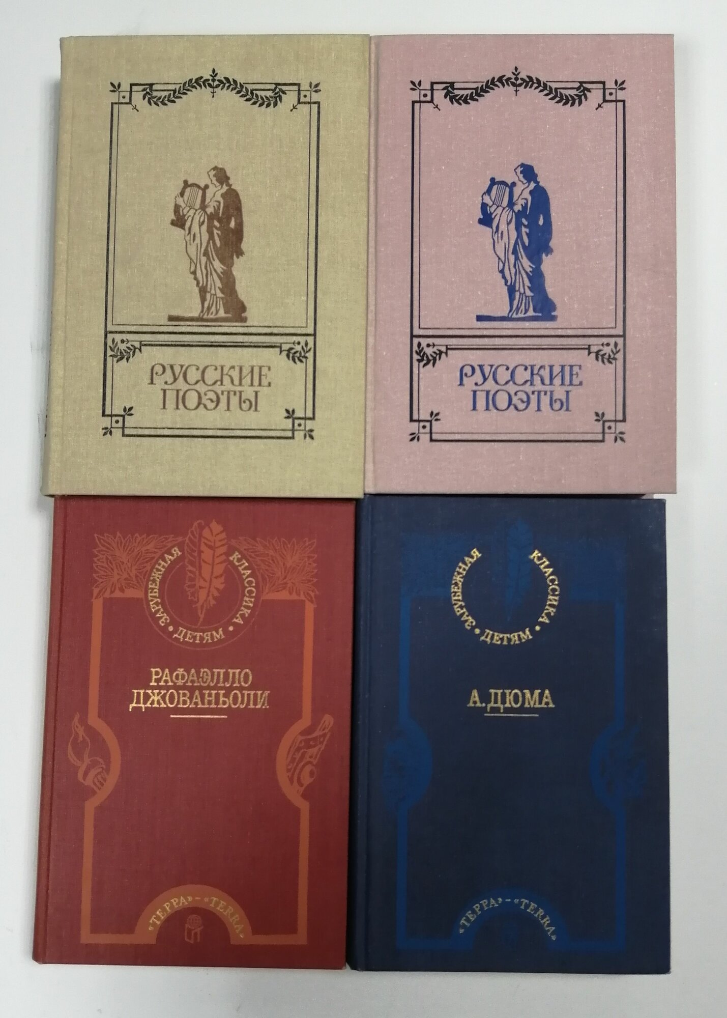 Три мушкетера; Русские поэты 1 том; Русские поэты 2 том; Спартак (комплект из 4-х книг)