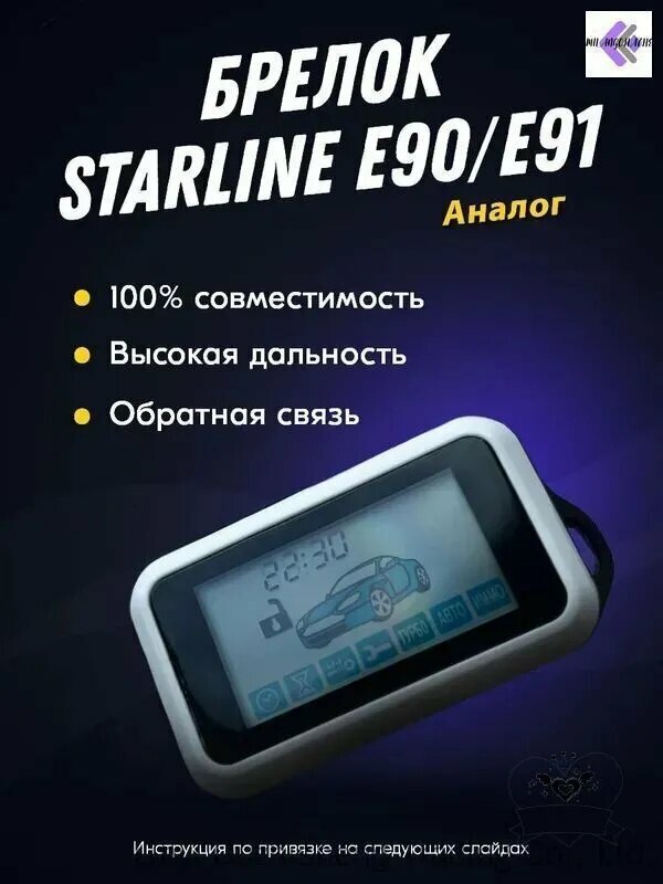 Автосигнализация