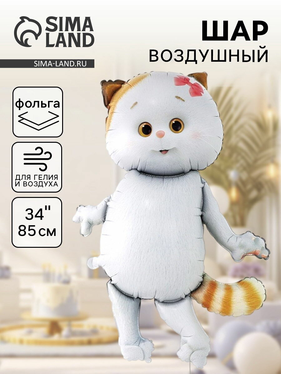 Воздушный шар фольгированный 34"Кошечка Ли-Ли. Фигурный", надувка шара: воздухом