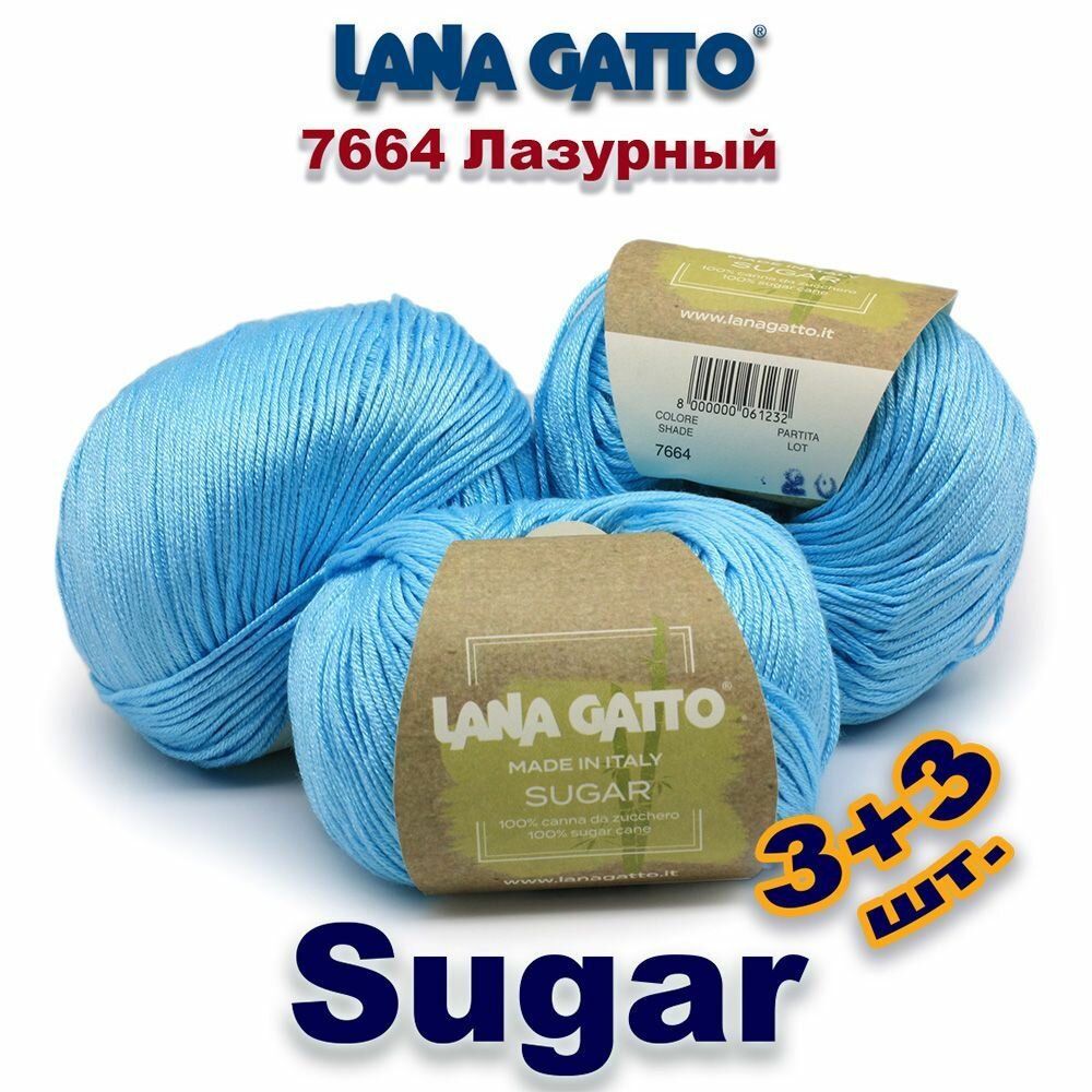 Пряжа Lana Gatto Sugar / Лана Гатто Шугар (Сахар) Вискоза: 100% Цвет: #7664, Лазурный (6 мотков)
