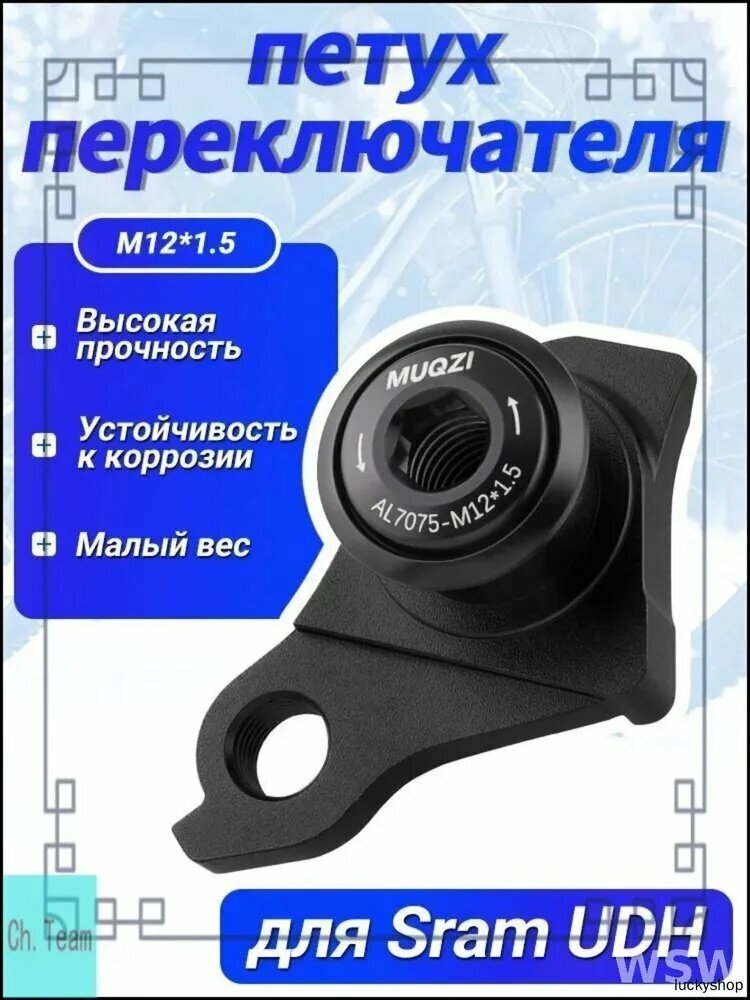 Ролики переключателя скоростей