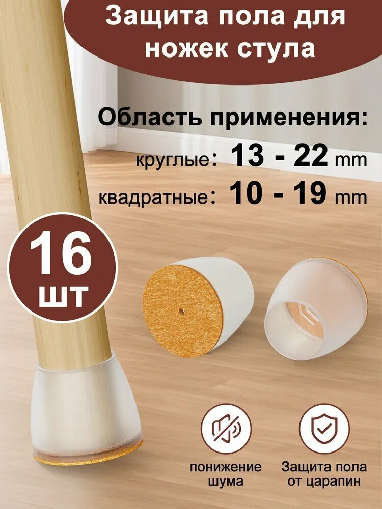 Протектор для мебели — фото 1