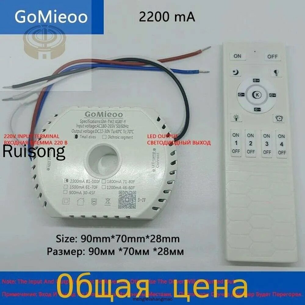 22-30 В GM-TM2.4GRF-Y светодиодный драйвер Tmall ELves Gomieoo интеллектуальный источник питания, два провода и 2 цвета, адаптер лампы для люстр