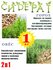 Сидерат Горох Овес 1кг