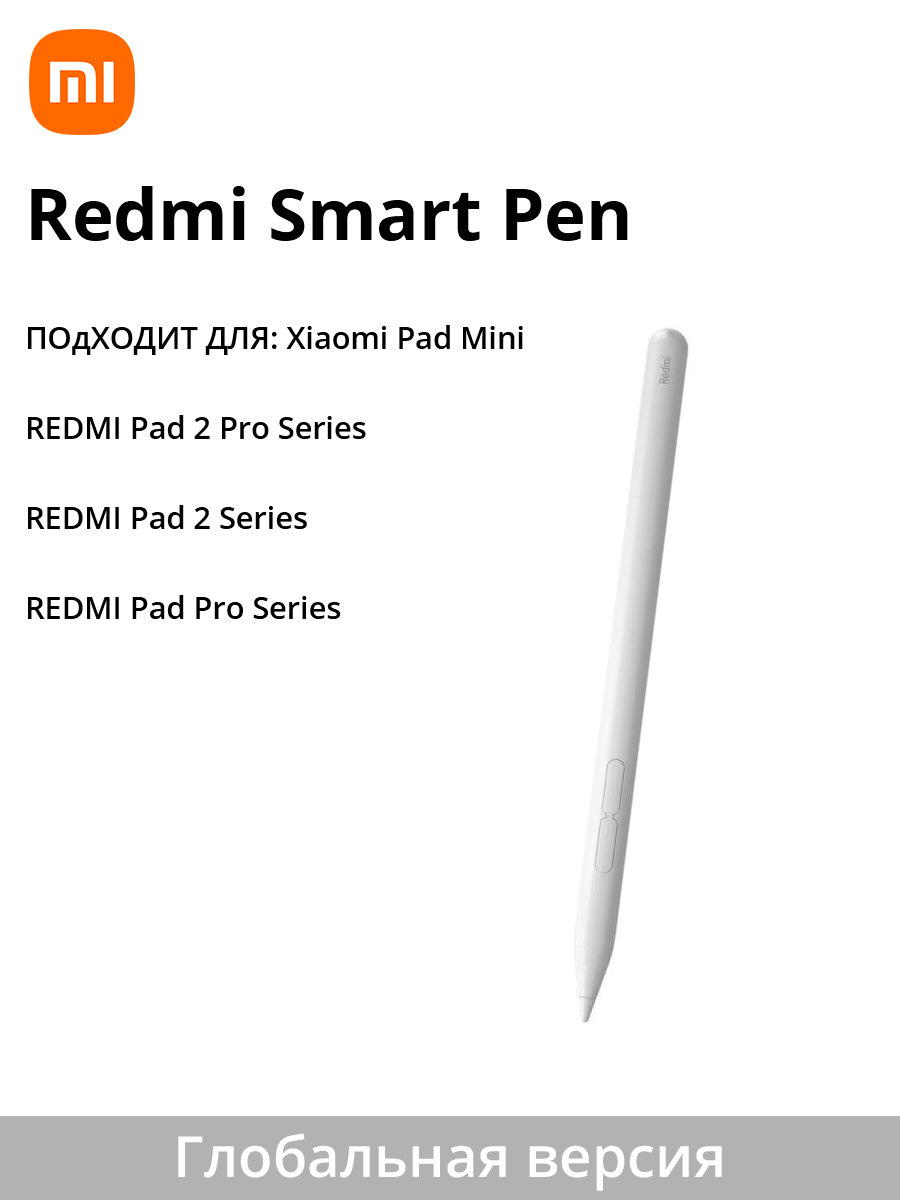 Xiaomi Стилусы Redmi Smart Pen для Xiaomi Pad Mini | REDMI Pad 2 Pro Series | REDMI Pad 2 Series | REDMI Pad Pro Series