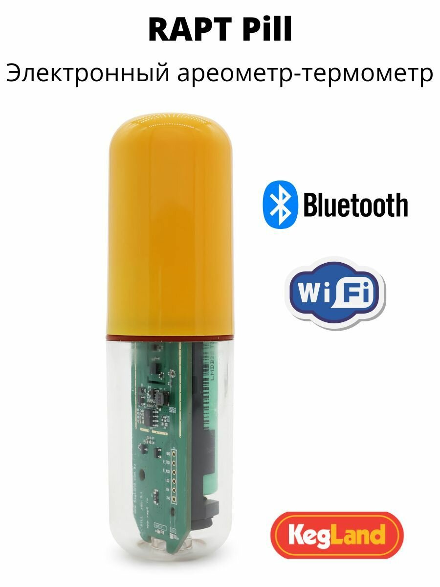 Электронный цифровой ареометр для пива и сусла RAPT Pill от KegLand