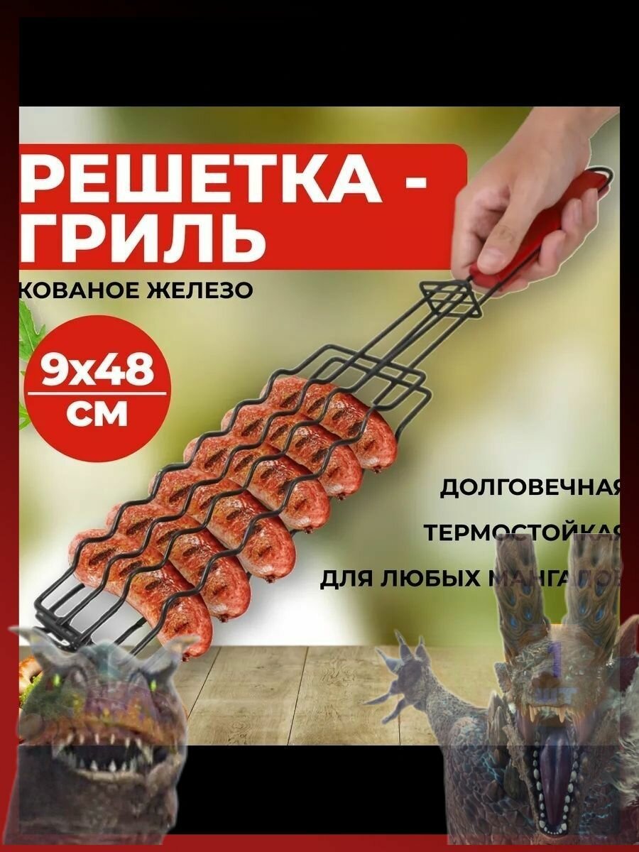 Решетка-гриль 48 см металл с антипригарным покрытием