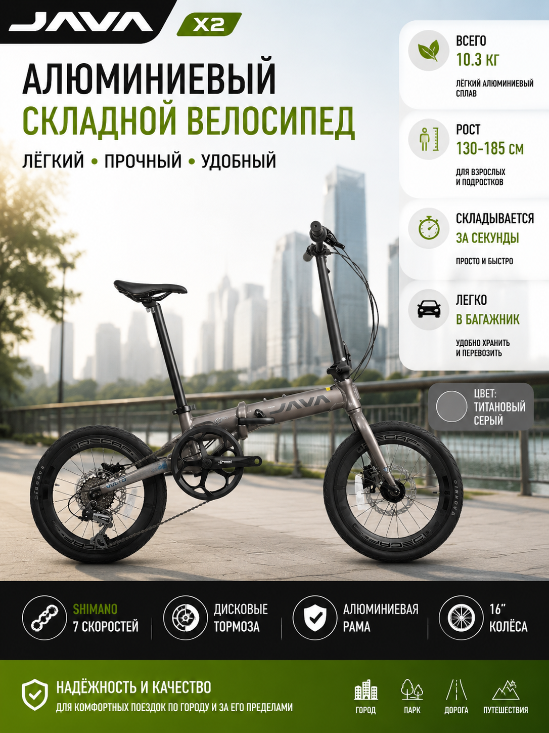 JAVA X2 Складной велосипед 16 дюймов, алюминиевая рама, легкий городской велосипед 10.3 кг, Shimano 7 скоростей, дисковые тормоза, для взрослых и подростков 130-185 см,20, нет, Hard tail,10.5, городской