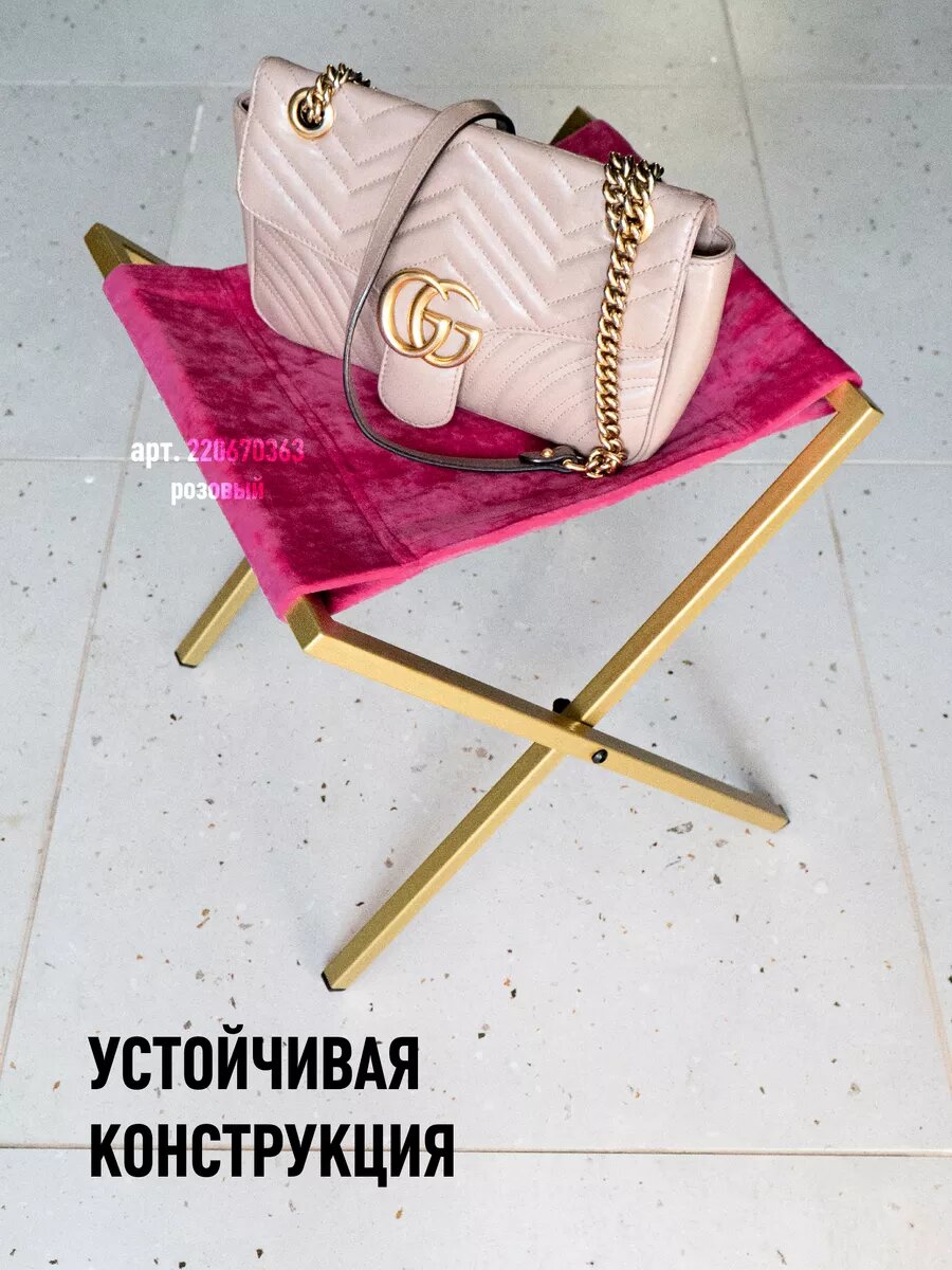 Подставка для сумки — фото 1