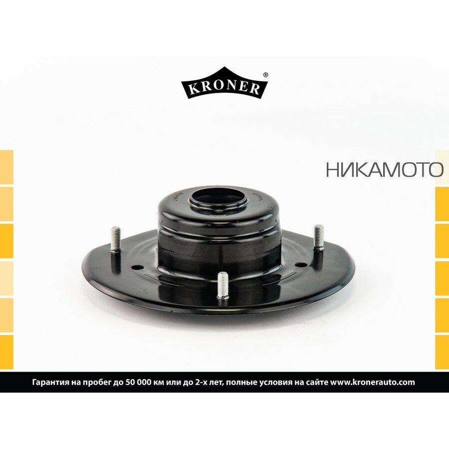 KRONER K3101007 Опора стойки DODGE CARAVAN -2007, CHRYSLER VOYAGER/GRAND VOYAGER -2008 (перед.) KRONER ()
