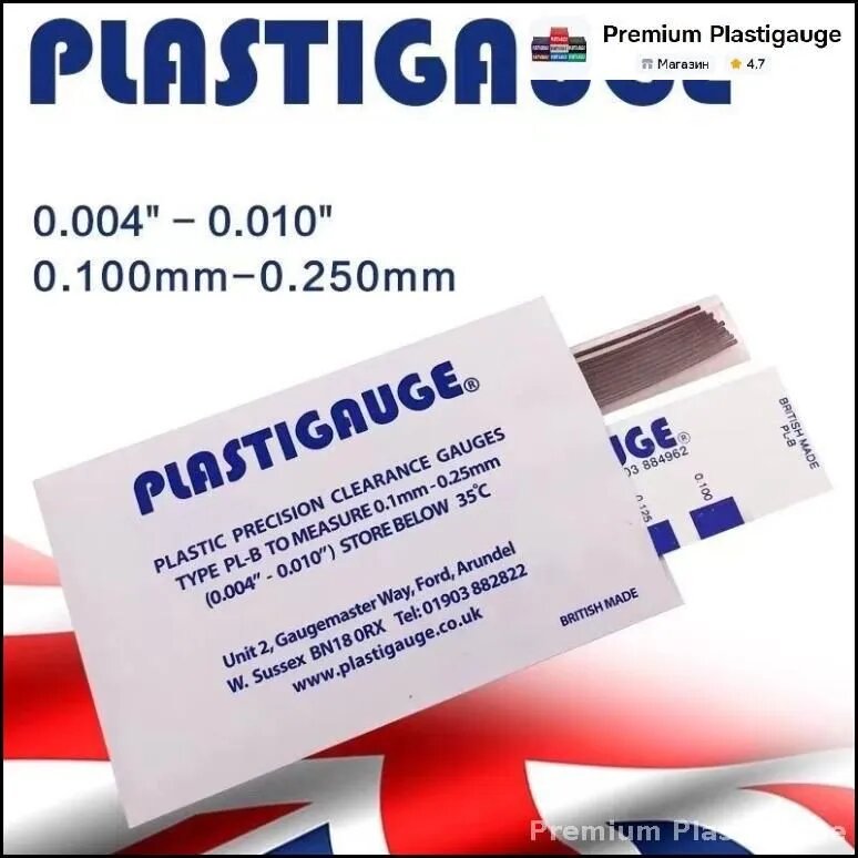 Plastigauge PL-B измерительный инструмент-Premium Plastigauge