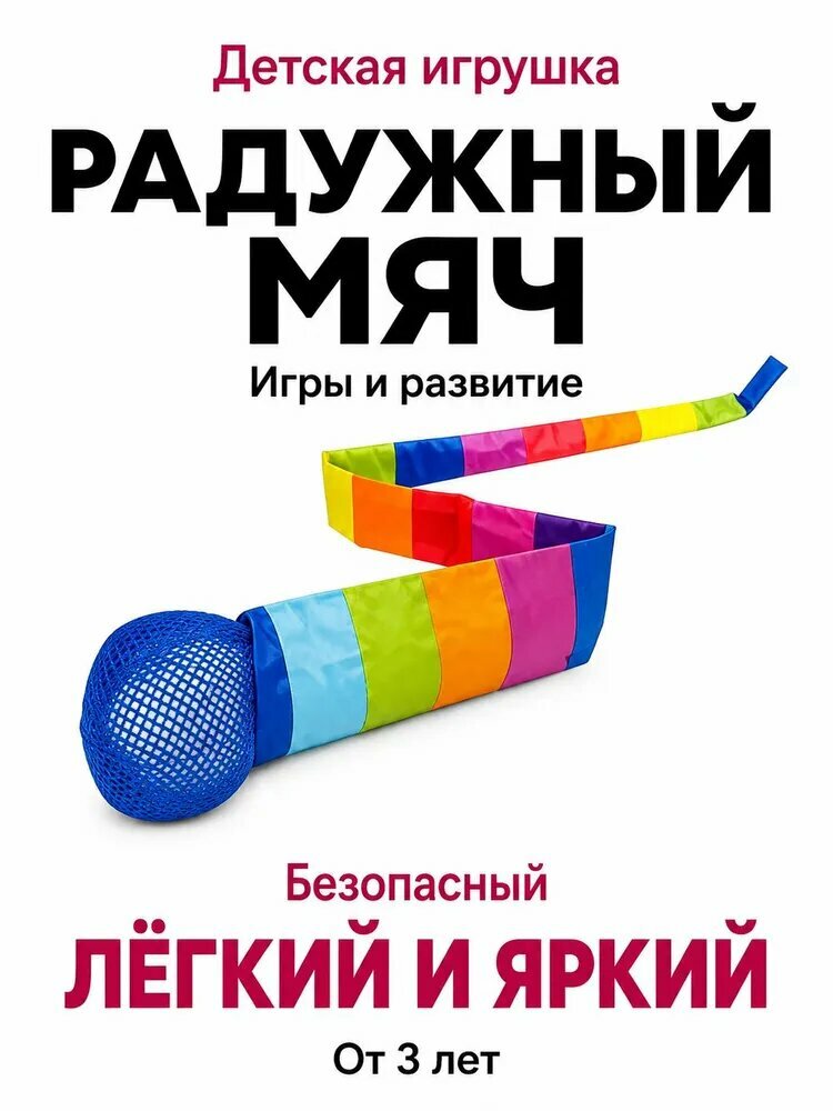 Игра-мяч "Чувствительный Хвост", для развития координации, синий