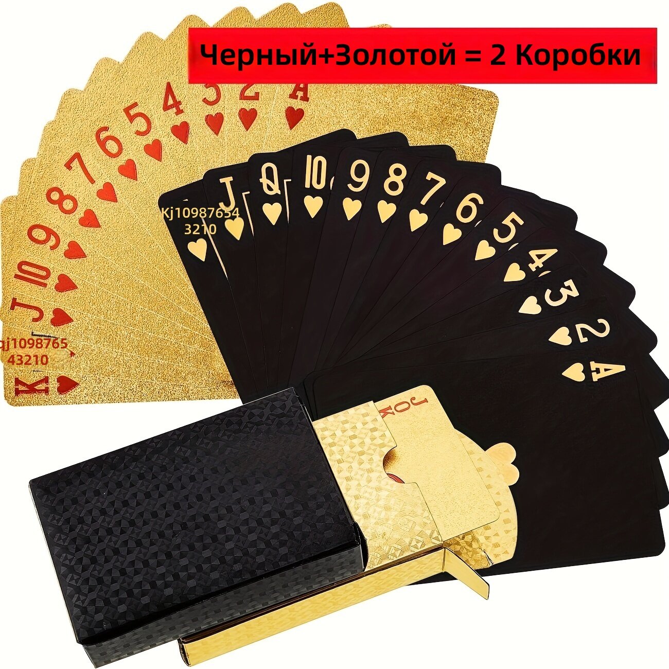 Пластиковые игральные карты черно-золотые, 2 штуки