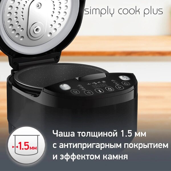 Мультиварка Moulinex "Simply Cook Plus" MK622832, 3D-нагрев, антипригарное покрытие, чёрная