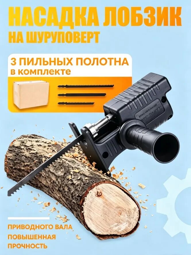 Насадка-болгарка для дрели и шуруповерта: ленточная пила, адаптер для шуруповерта под болгарку.