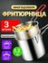Мини-воздушная фритюрница