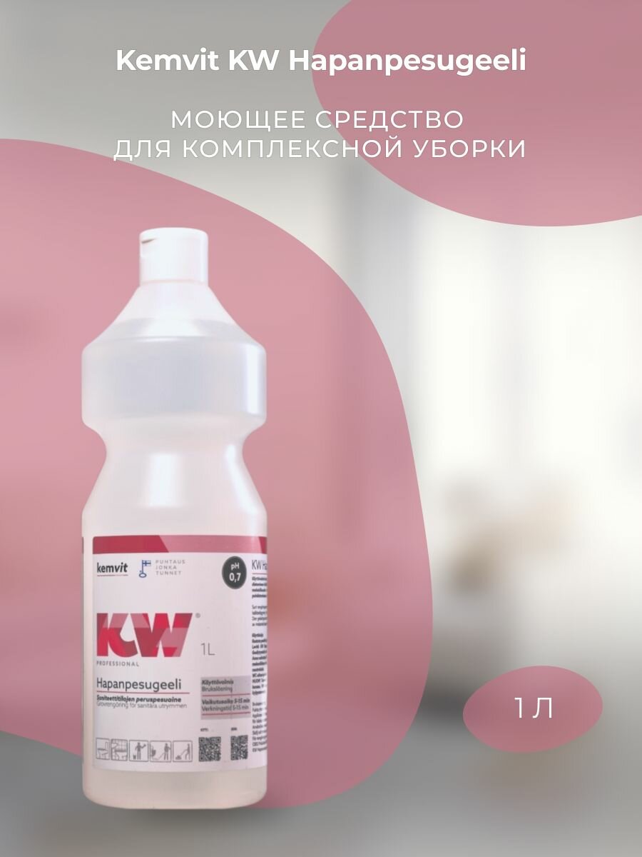 Чистящее средство (кислотное) для ванных/туалетных комнат kemvit KW Hapanpesugeeli 1л.