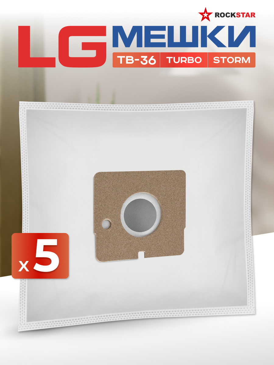 Мешки для пылесоса LG Turbo Storm Extra, Magic, тип TB-36. Пылесборники одноразовые, 5 шт